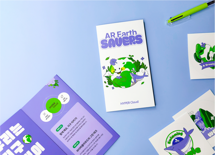AR Earth SAVERS | ③ 캠페인 브랜딩