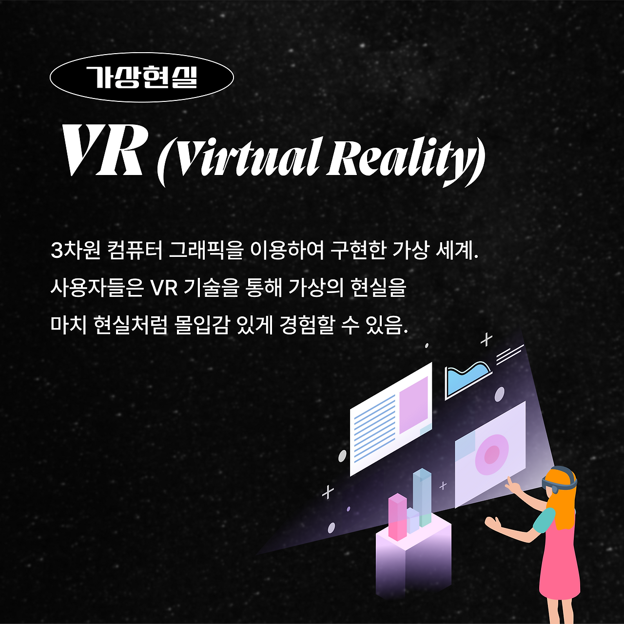 메타버스 뜻 한눈에 보는 메타버스 용어 모음zip