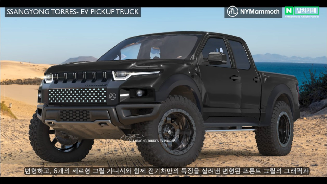 토레스가 픽업트럭으로kg모빌리티 희망 되나