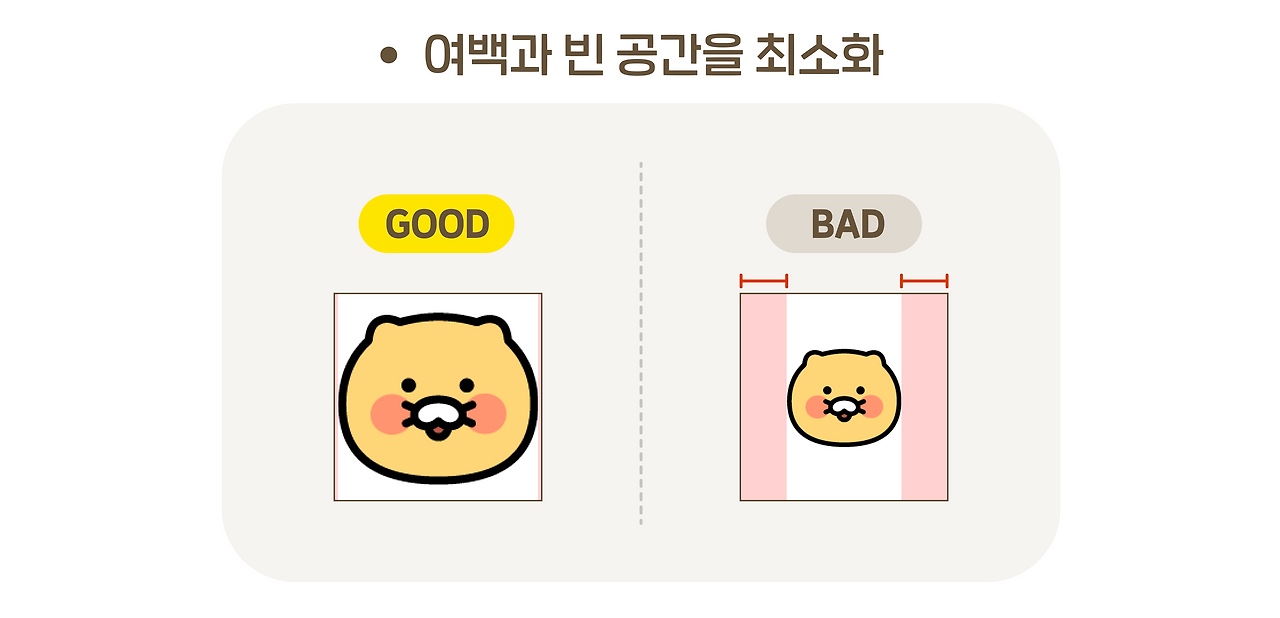 카카오 미니 이모티콘 스튜디오 Beta 오픈
