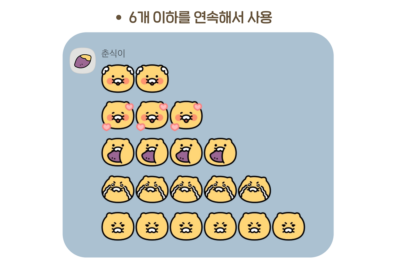 카카오 미니 이모티콘 스튜디오 Beta 오픈