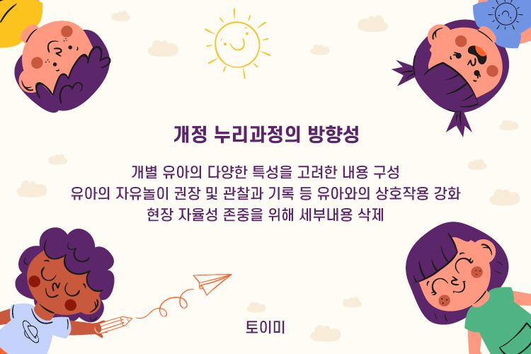 유아중심과 놀이중심