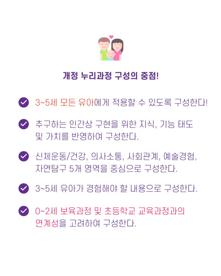 영유아 부모님 필독 을 아시나요