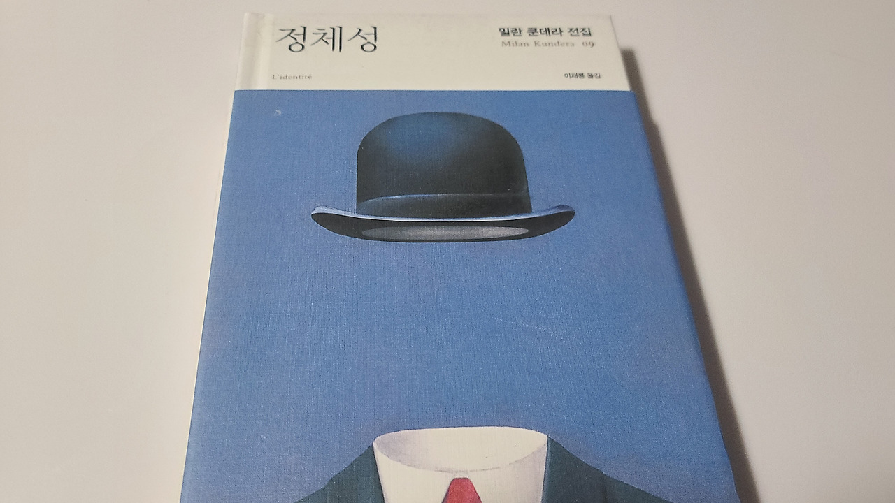 타인에 의해 형성되는 나의 정체성
