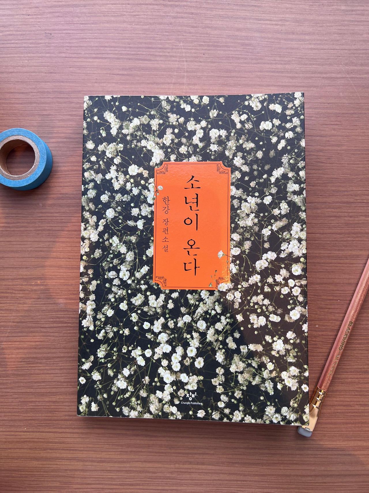 영화 과 소설