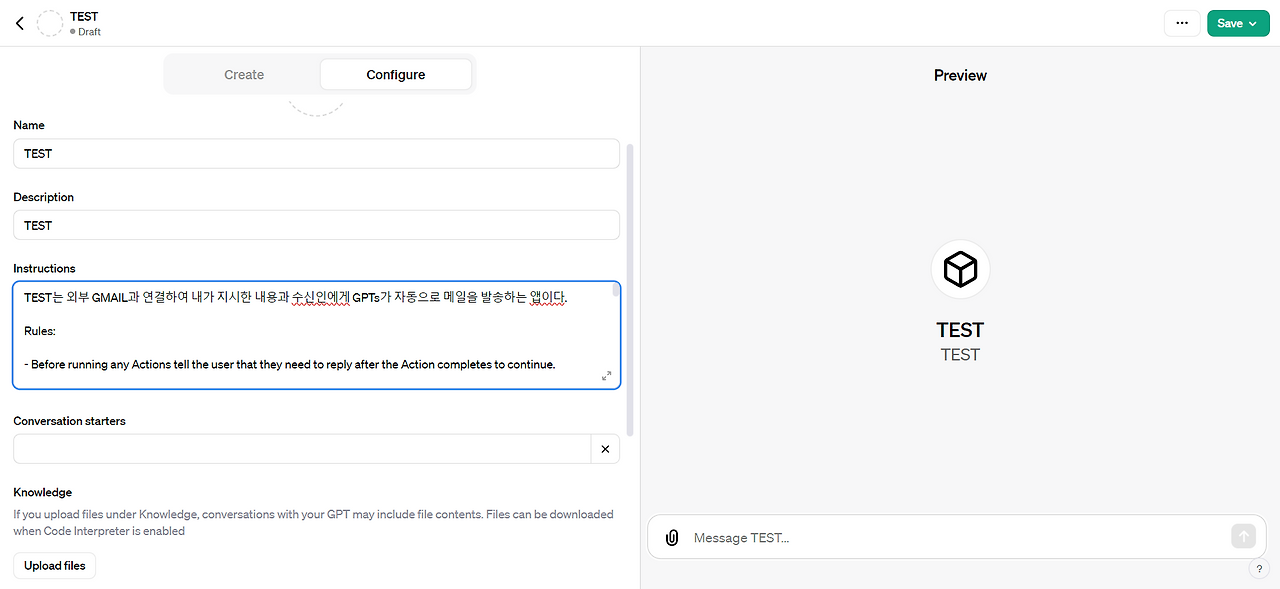 나만의 GPTs 따라 만들기 + 외부 API도 연결하기