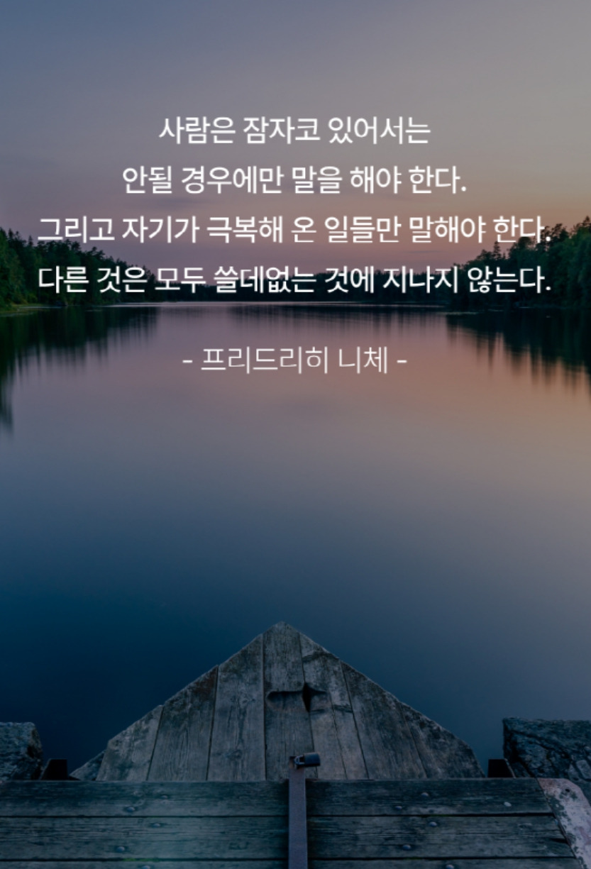 니체의 명언으로 여는 아침
