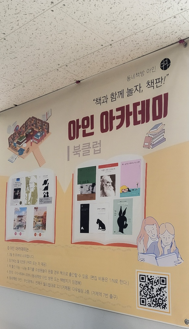 07화 전망展望으로서의 부버 사상의 이해와 적용