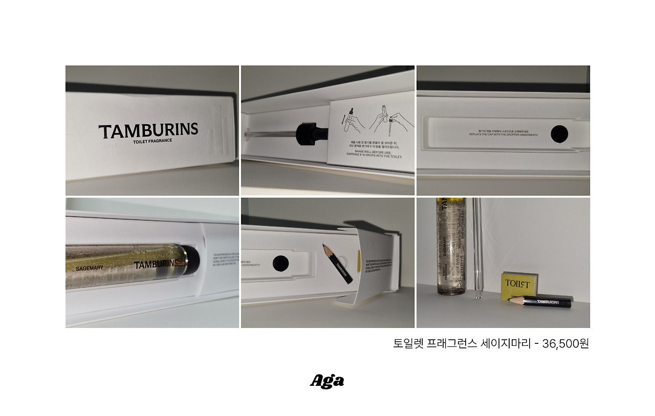 탬버린즈 우리 집이 소품샵 화장실이 된다고