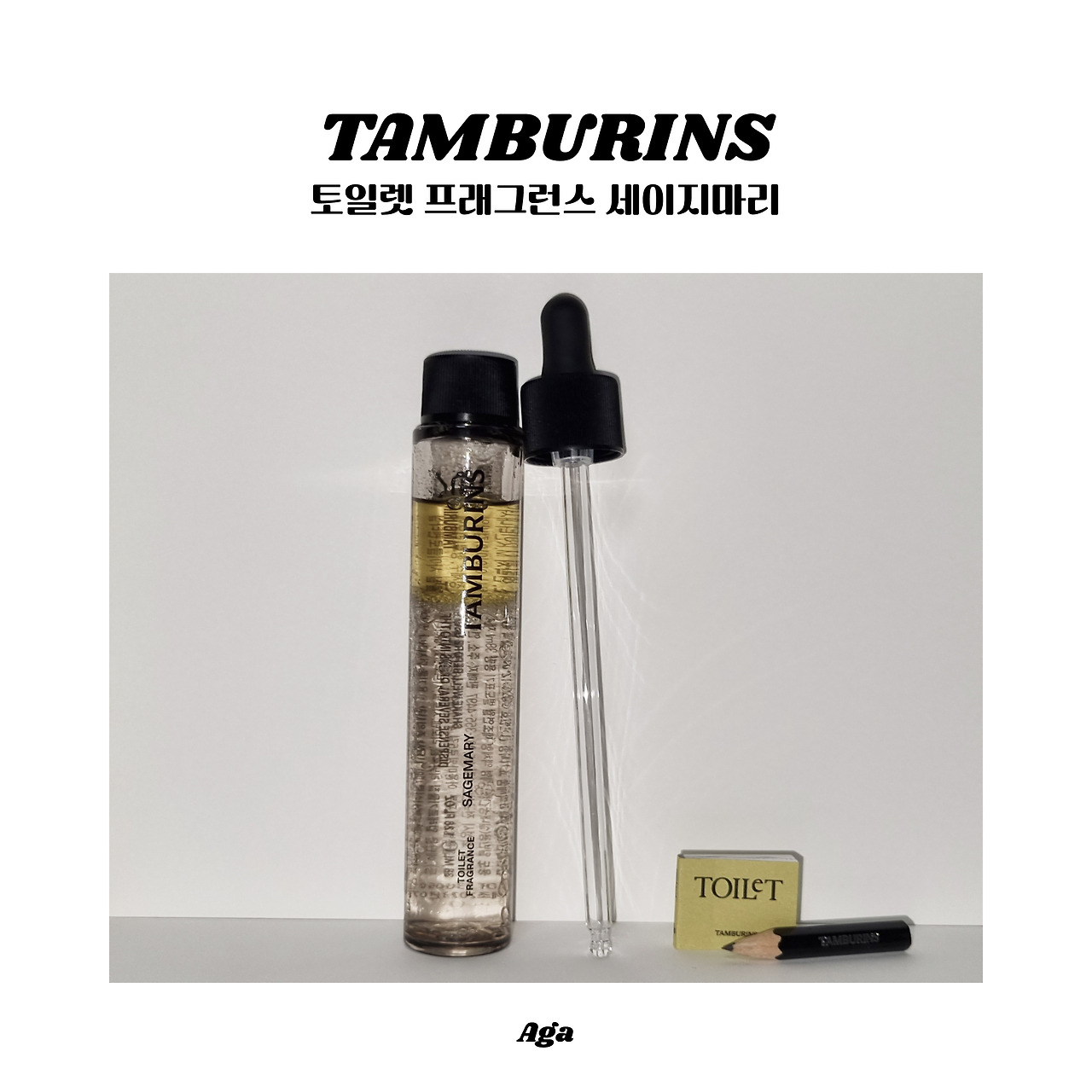 탬버린즈 우리 집이 소품샵 화장실이 된다고