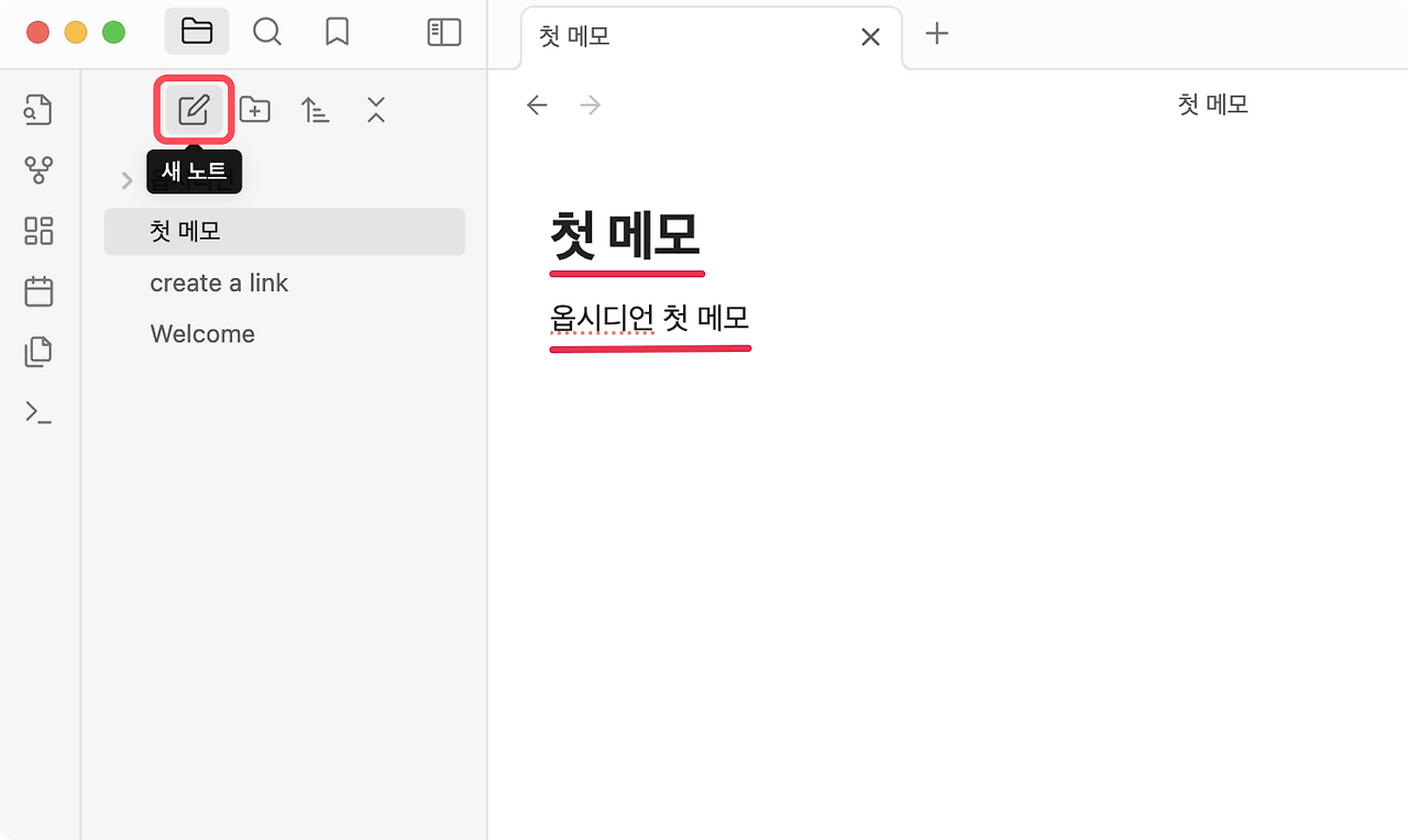 혁명적 메모 애플리케이션 옵시디언 설치와 사용법 정리