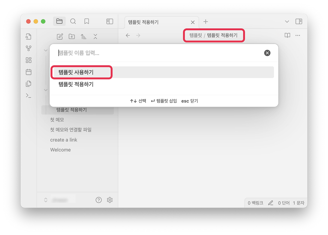 혁명적 메모 애플리케이션 옵시디언 설치와 사용법 정리