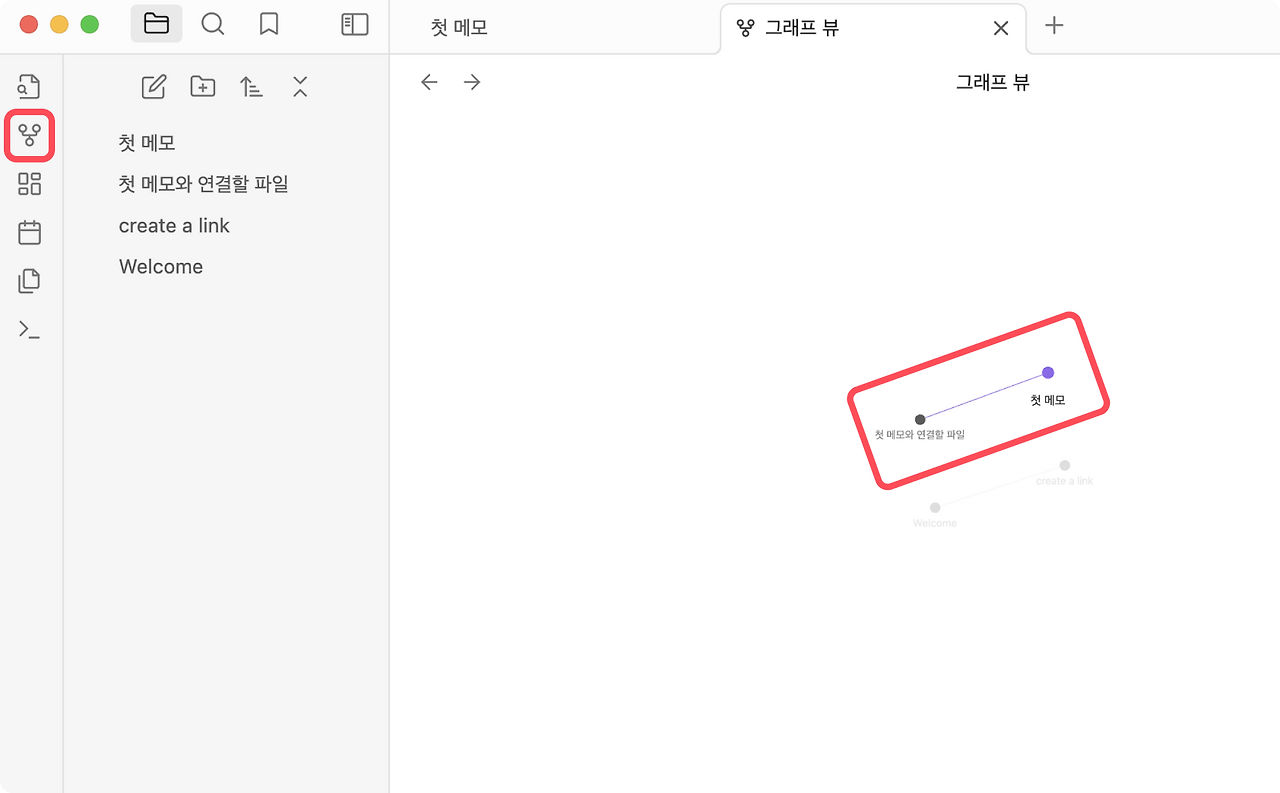 혁명적 메모 애플리케이션 옵시디언 설치와 사용법 정리