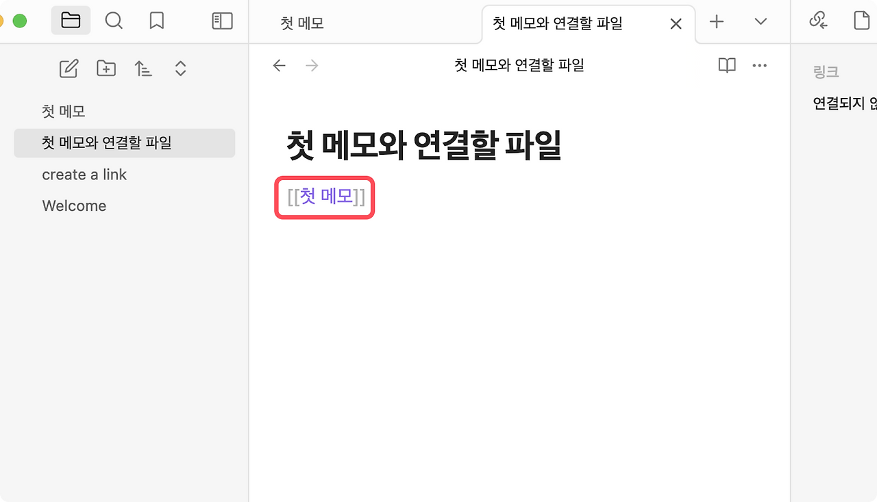 혁명적 메모 애플리케이션 옵시디언 설치와 사용법 정리