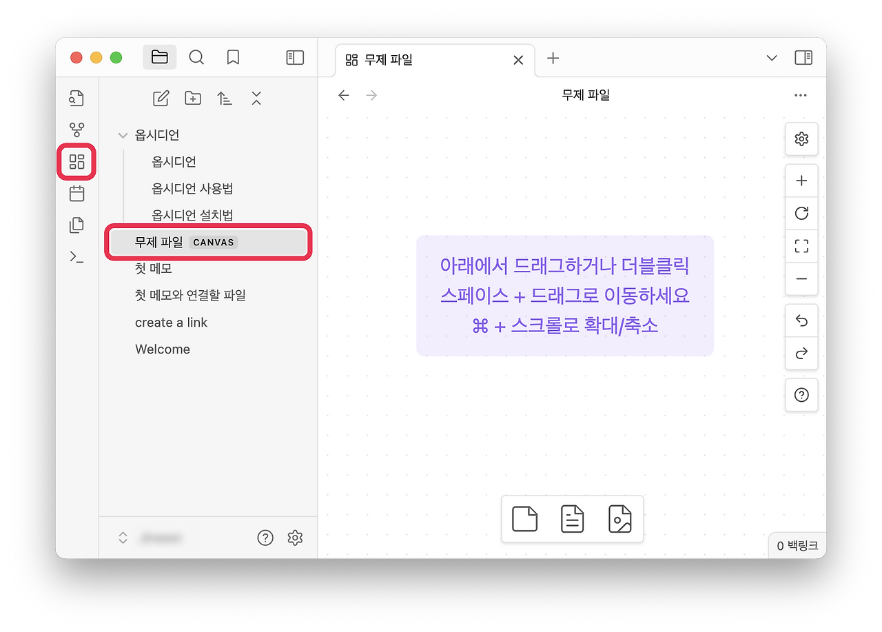 혁명적 메모 애플리케이션 옵시디언 설치와 사용법 정리