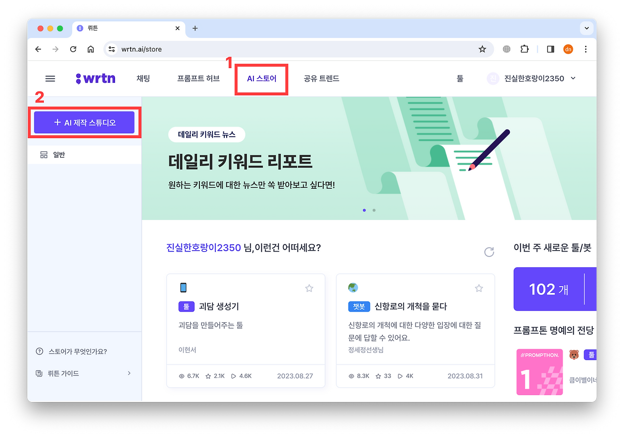 코딩 없이 10분 만에 나만의 Ai 챗봇 만들기