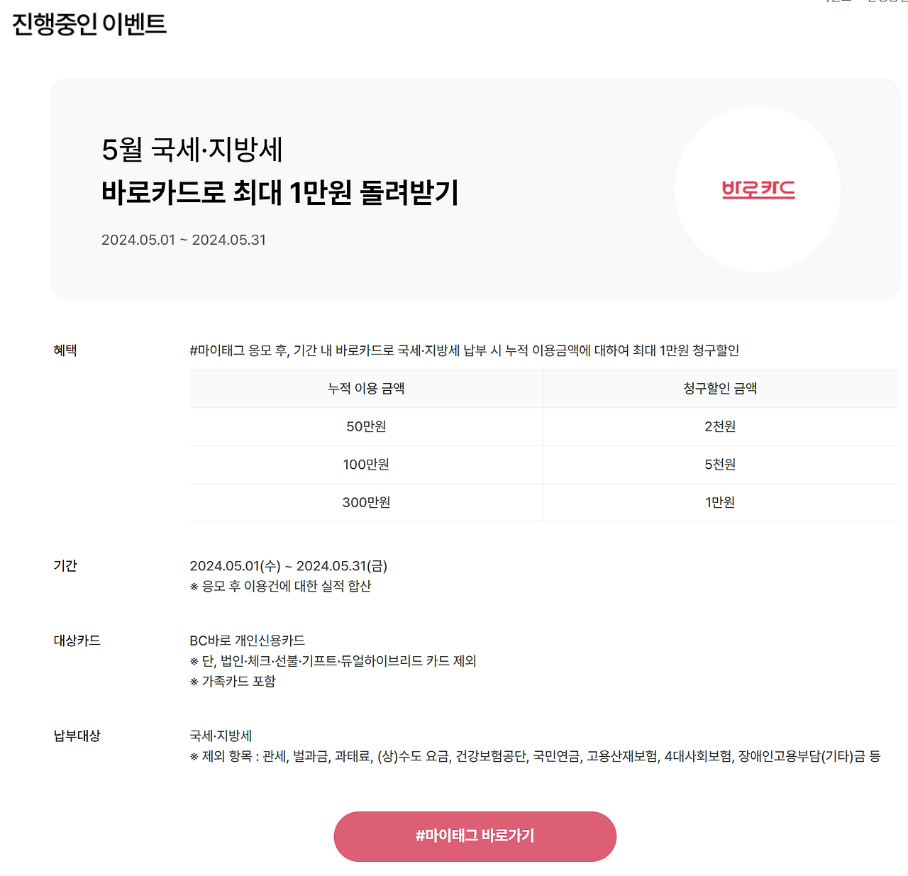 종합소득세 신용카드 무이자 할부and캐시백 이벤트 총정리
