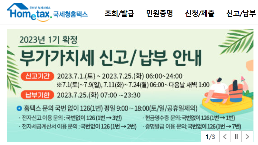 간주임대료 부가세 이럴 때만 임차인이 부담해요