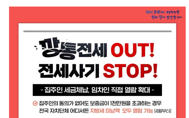 임대인의 미납세금 동의없이 어디서든 확인할수 있어요