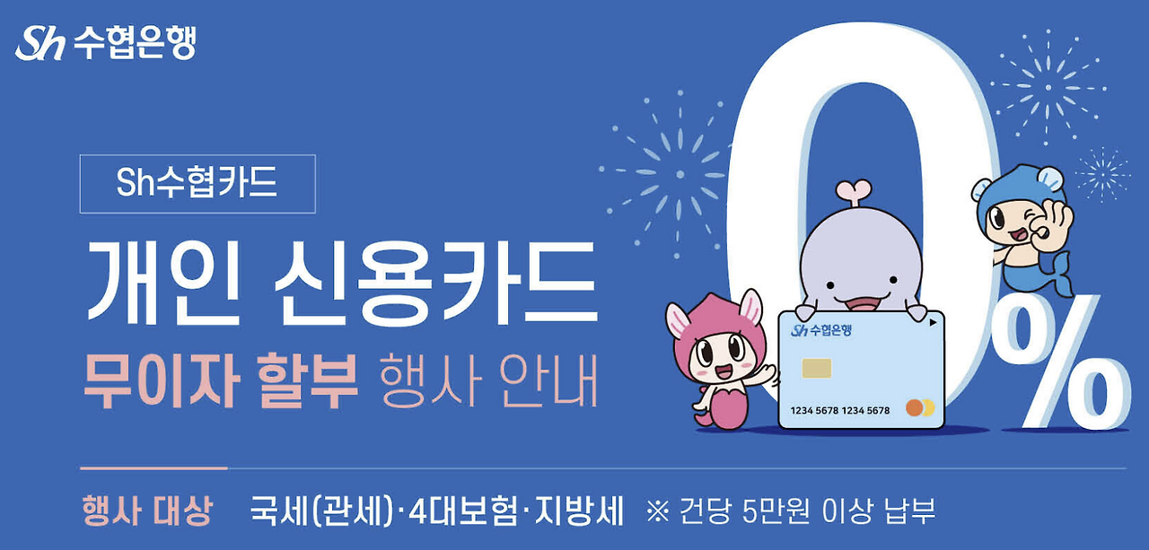 재산세는 신용카드로 내도 수수료 안 붙어요 할부도