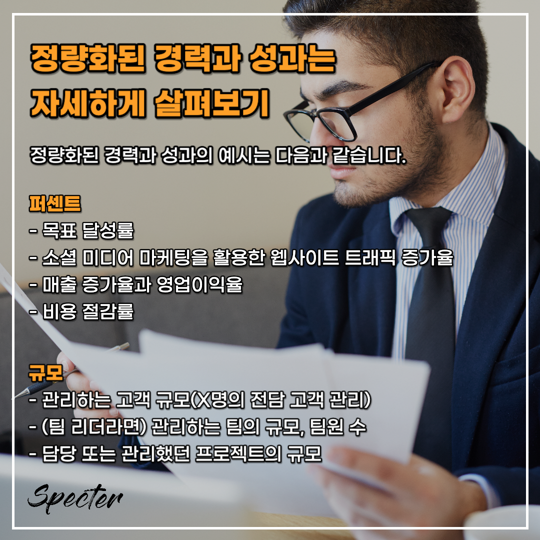 이력서경력기술서 검토 시간을 효율적으로 줄이는 법
