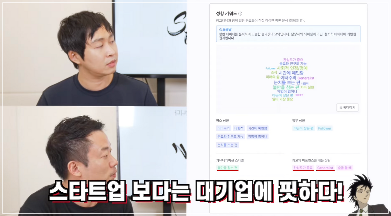 스타트업은 평판조회레퍼런스 체크를 이렇게 합니다