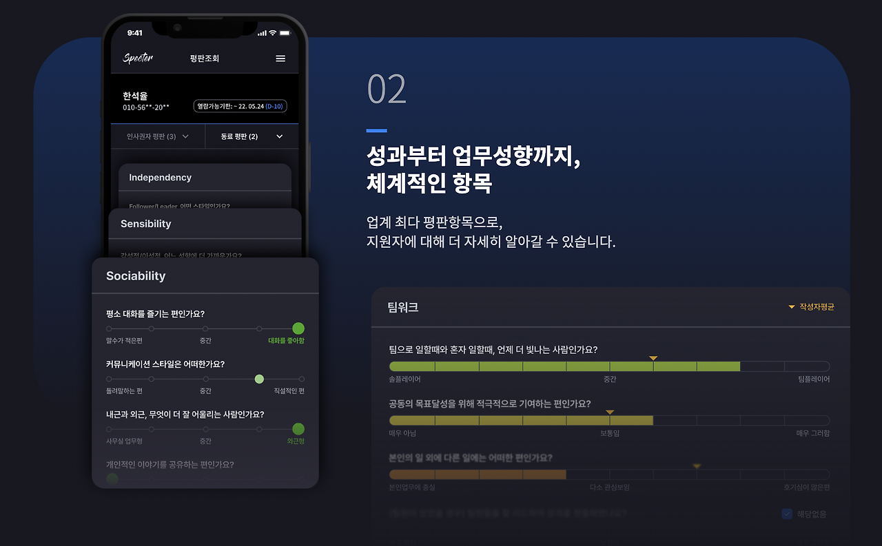 레퍼런스 체크평판조회는 보통 비용이 얼마나 드나요