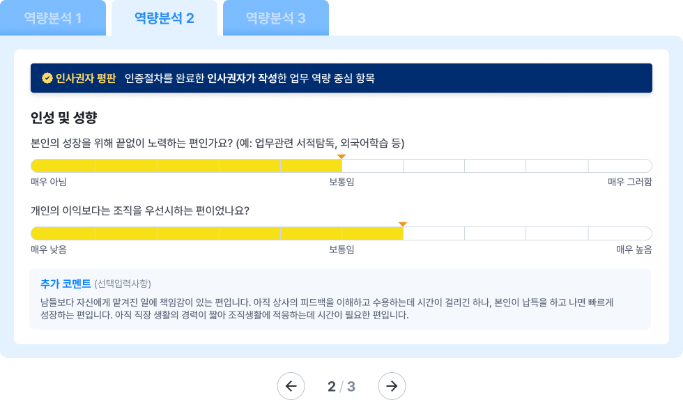 레퍼런스 체크평판조회 2024년에 더 중요한 이유