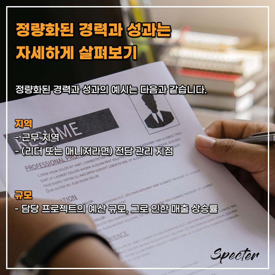 이력서경력기술서 검토 시간을 효율적으로 줄이는 법