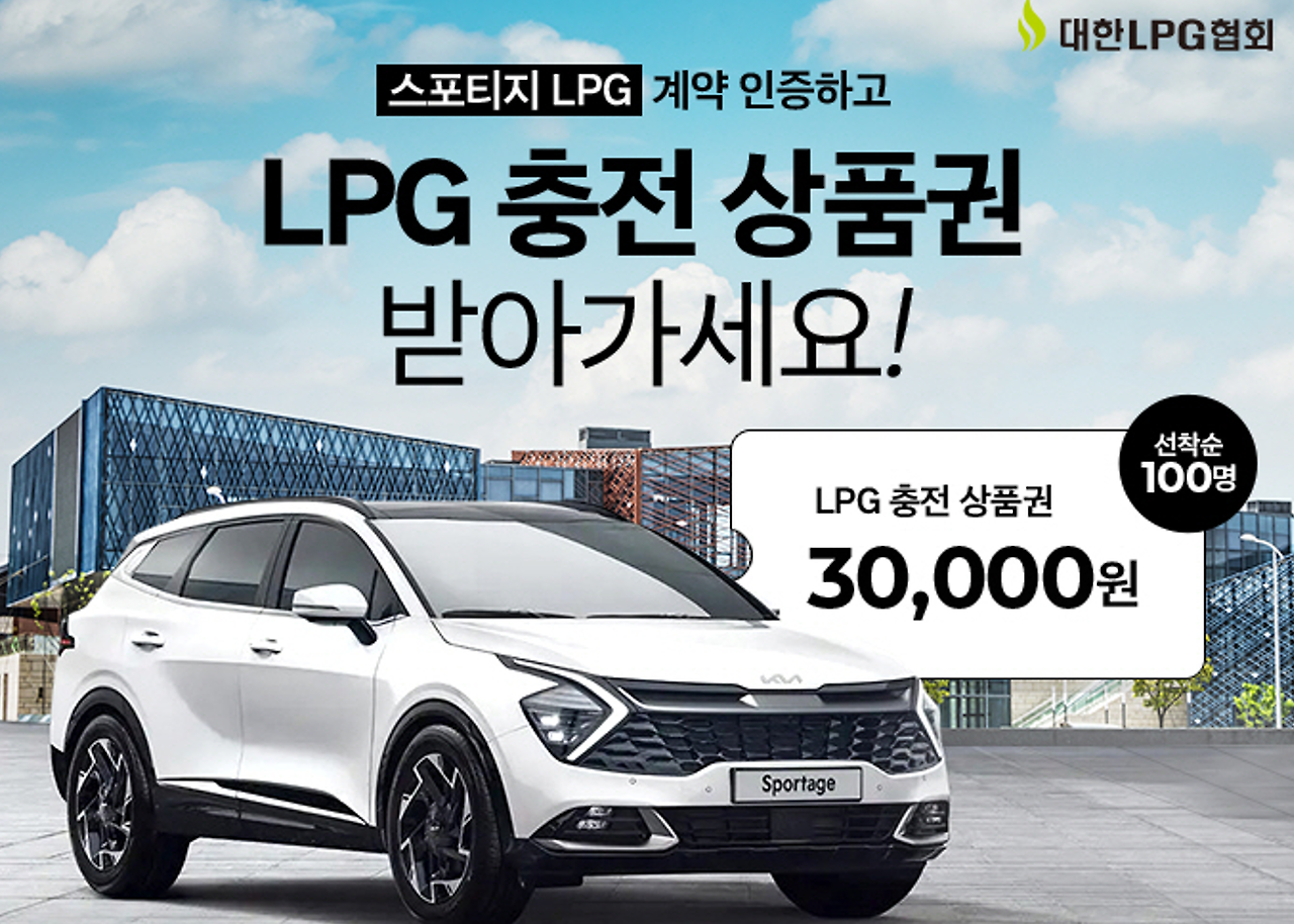 ‘가성비 갑 기아 스포티지 Lpg모델 일주일 만에