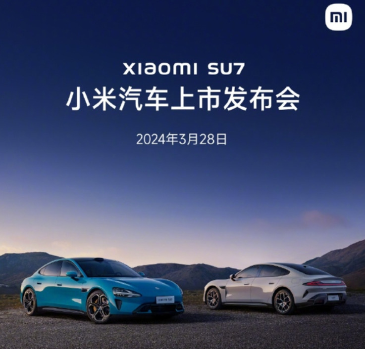 이달 28일 샤오미 첫 차 ‘su7 출시 앞두고 중국
