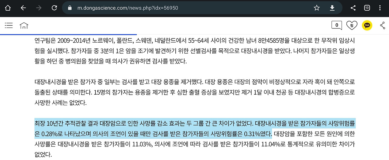 06화 상식이 안 통하는 사람이 되지 않으려면