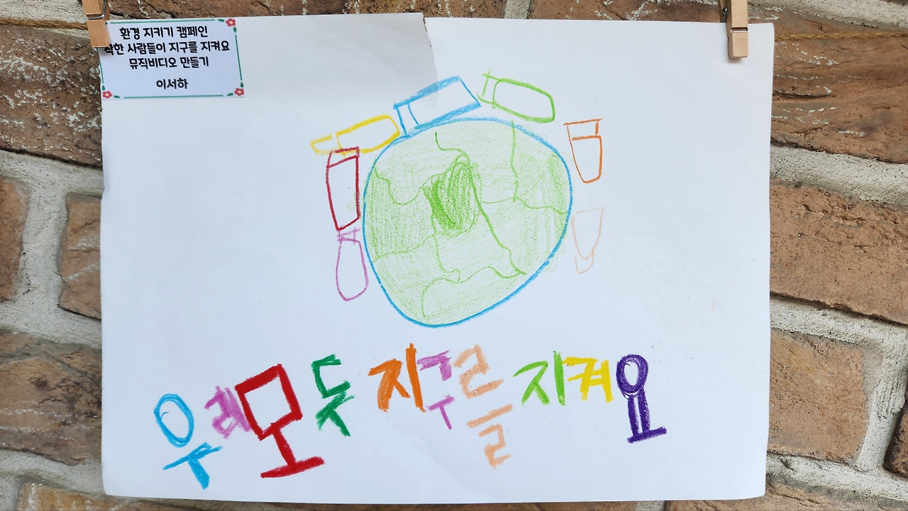 착한 사람들이 지구를 지켜요