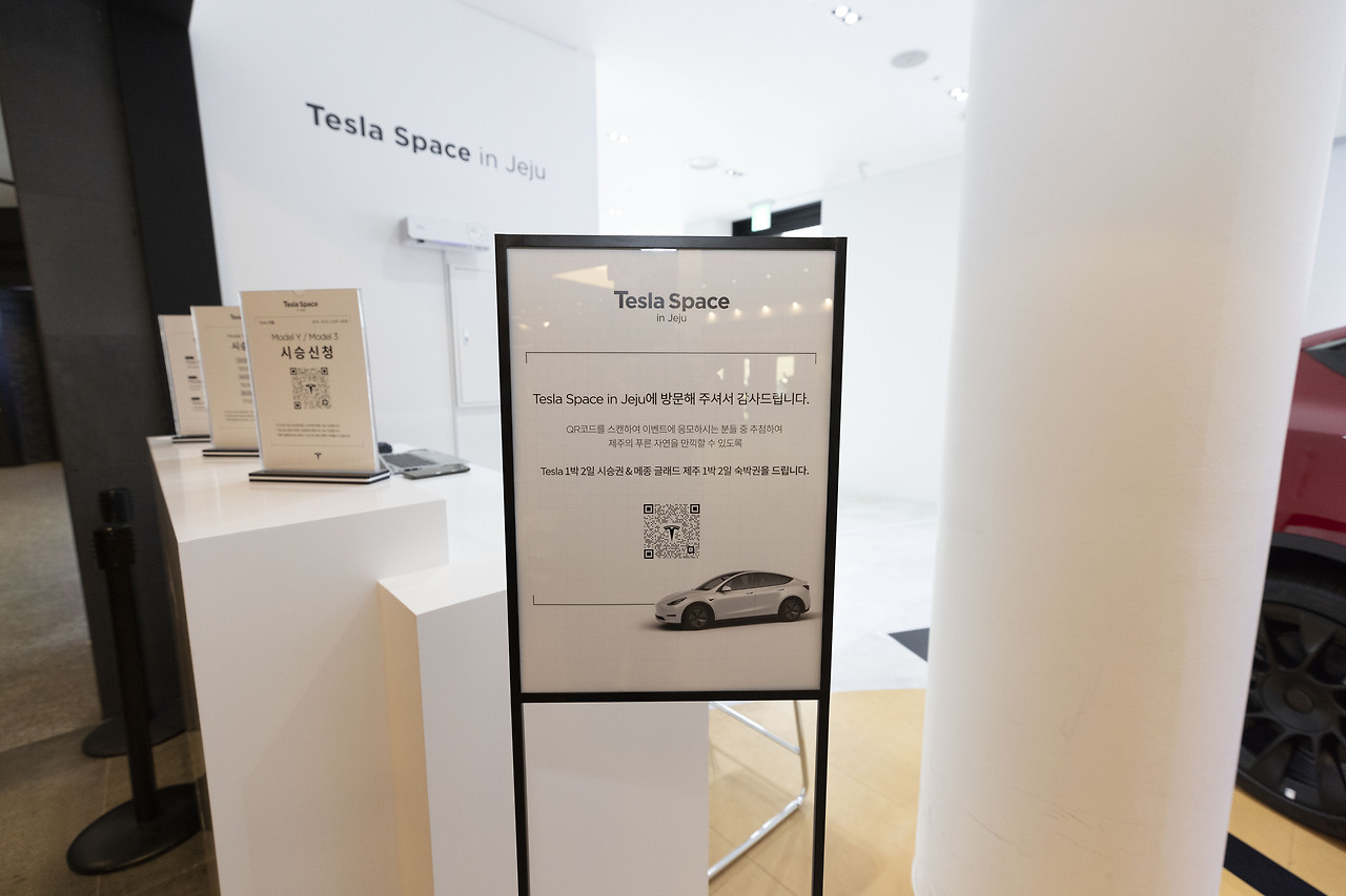 이벤트 Tesla Space In Jeju 스케치