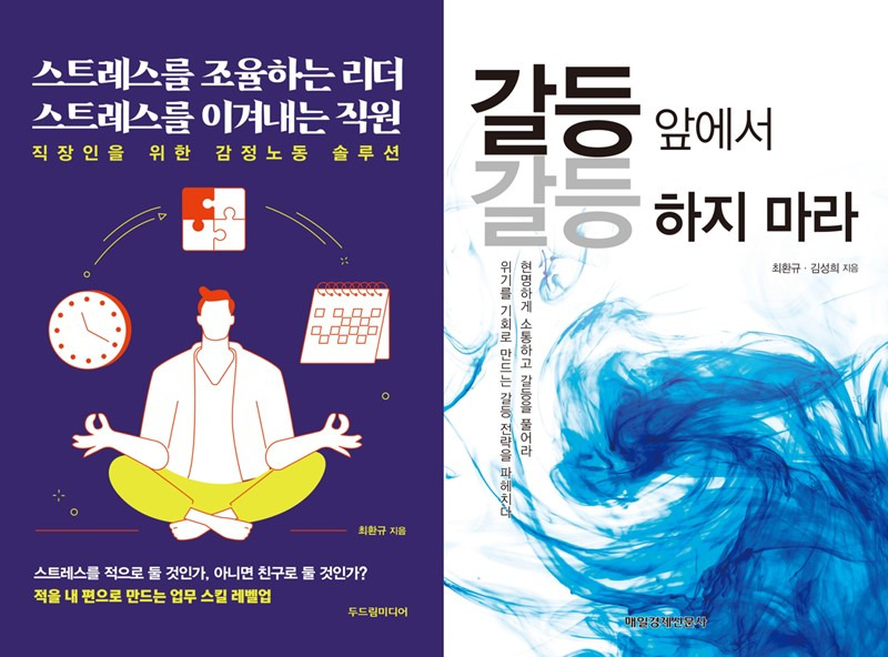 일상 스트레스가 인간관계에 미치는 영향