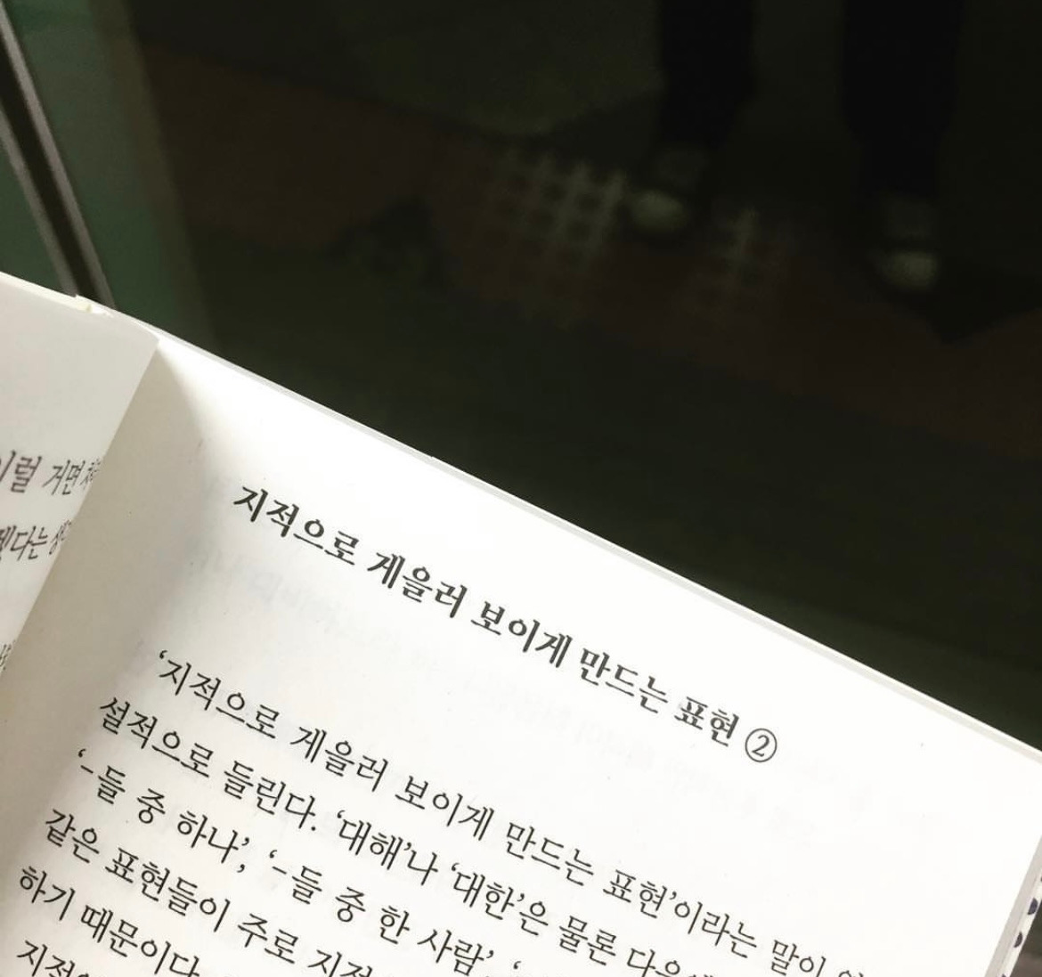 내 문장이 그렇게 이상한가요