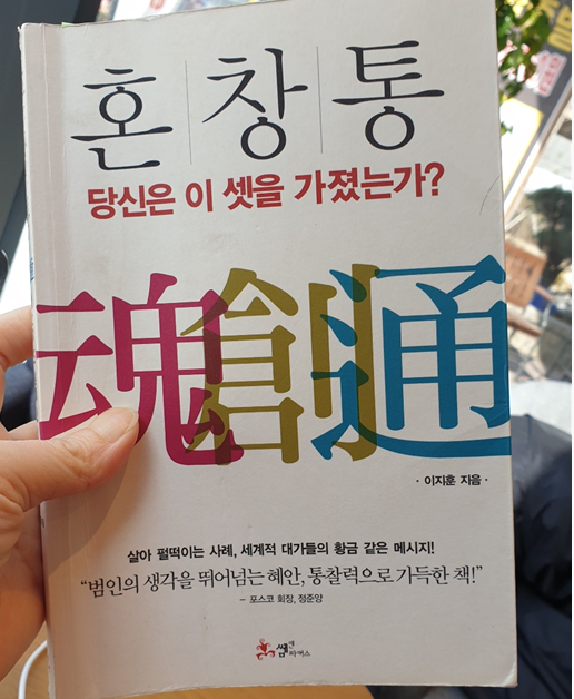 지식의 저주 고생끝에 낙落떨어질이 올지도
