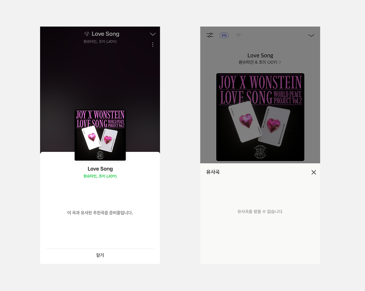 K 음악 어플 뭐가 다를까