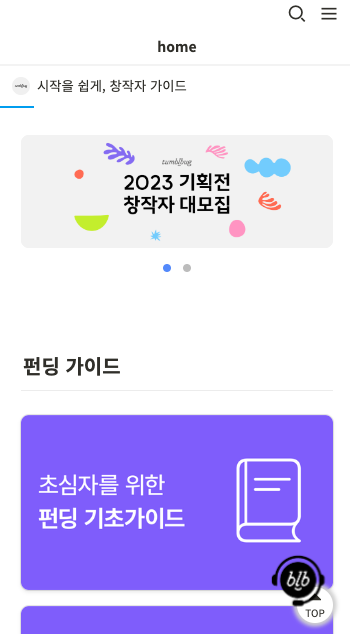 가이드 문서 - Notion vs Gitbook 비교