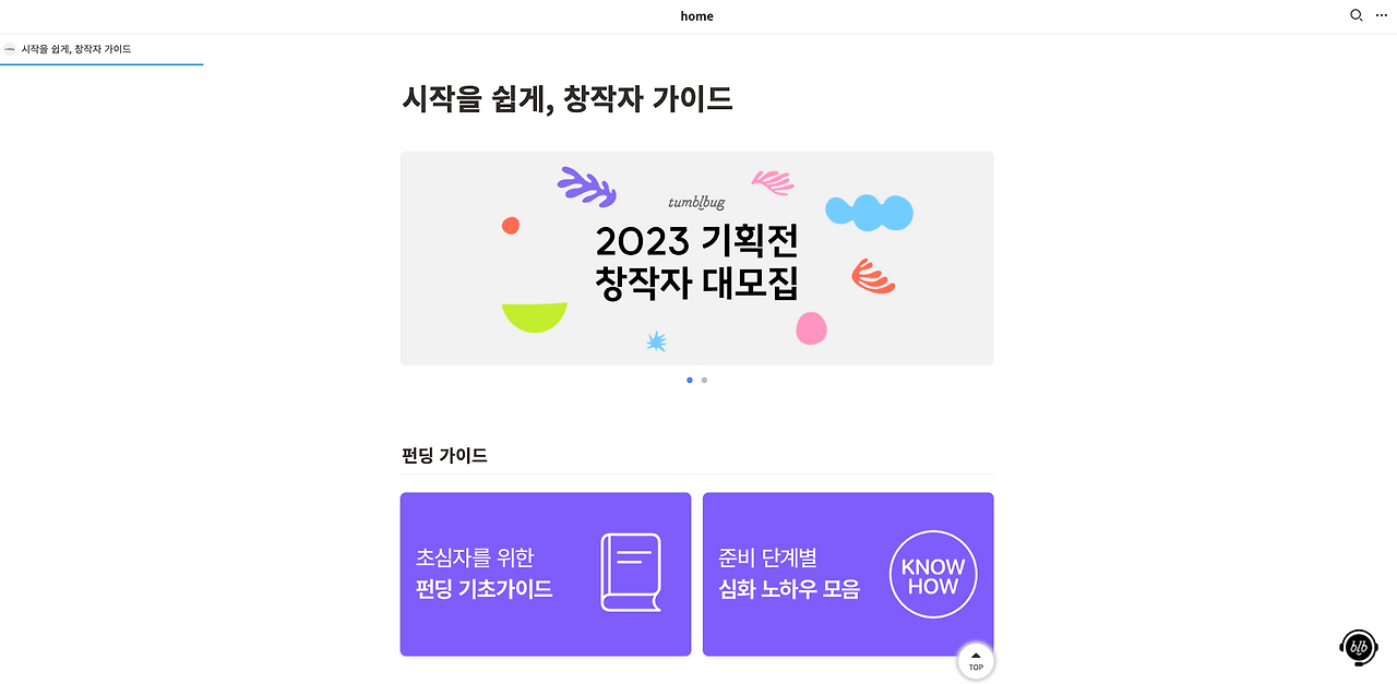 가이드 문서 - Notion vs Gitbook 비교