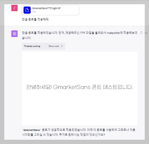 04화 Chat GPT를 활용하여 조직구성원과 소통하기 2