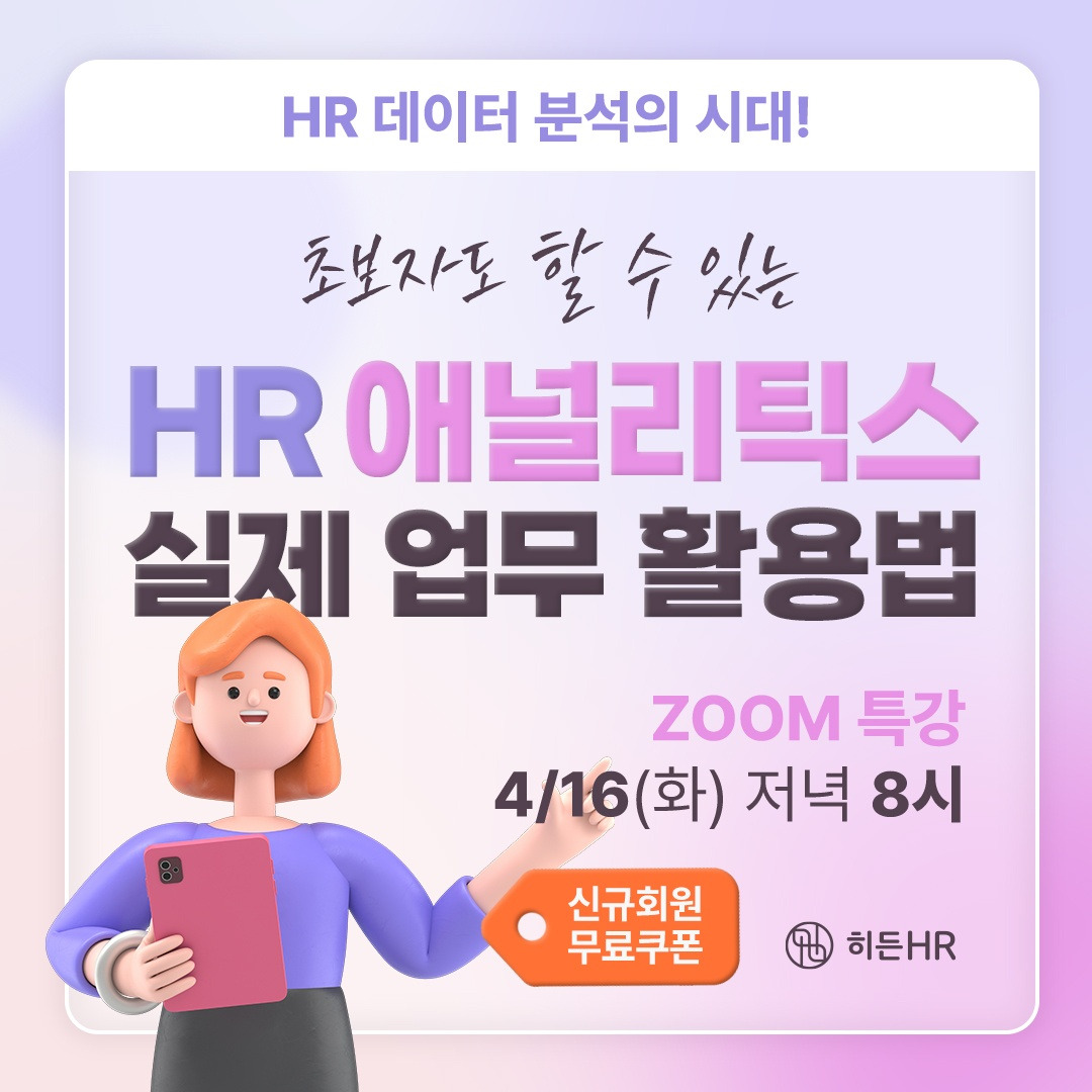 일하는 방식의 혁신을 위한 Ai 프로그램 두번째 이야기