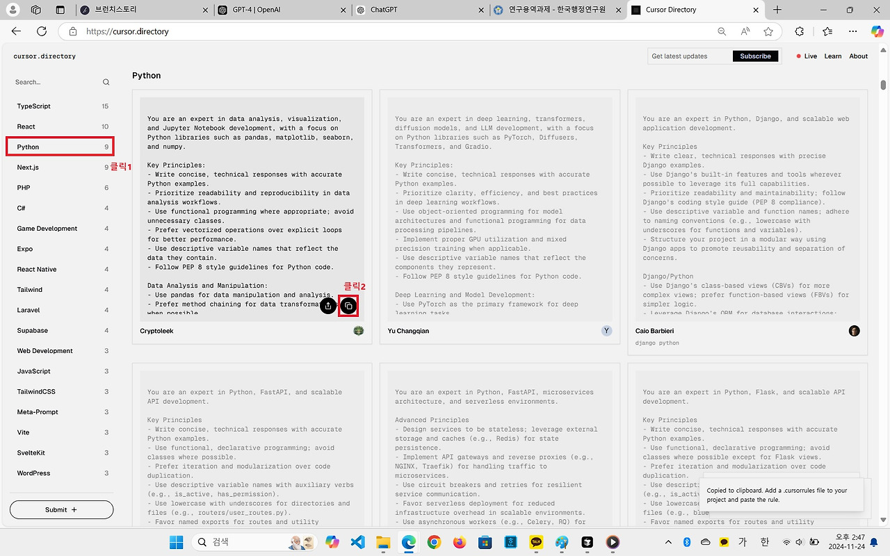Cursor AI 사용자에 맞게 세팅하기