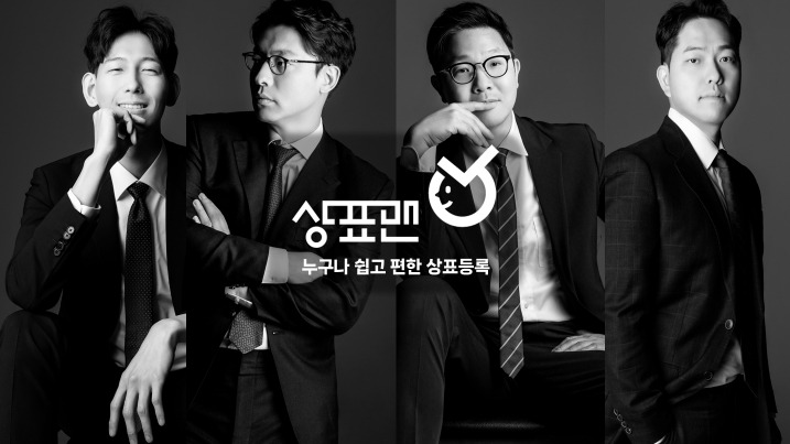 상표등록비용셀프 Vs 변리사 저렴하게 진행하기