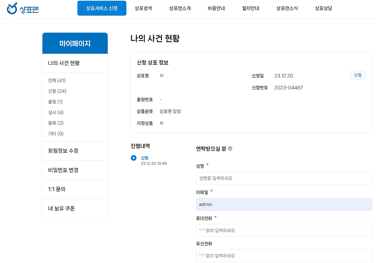 상표등록비용셀프 Vs 변리사 저렴하게 진행하기