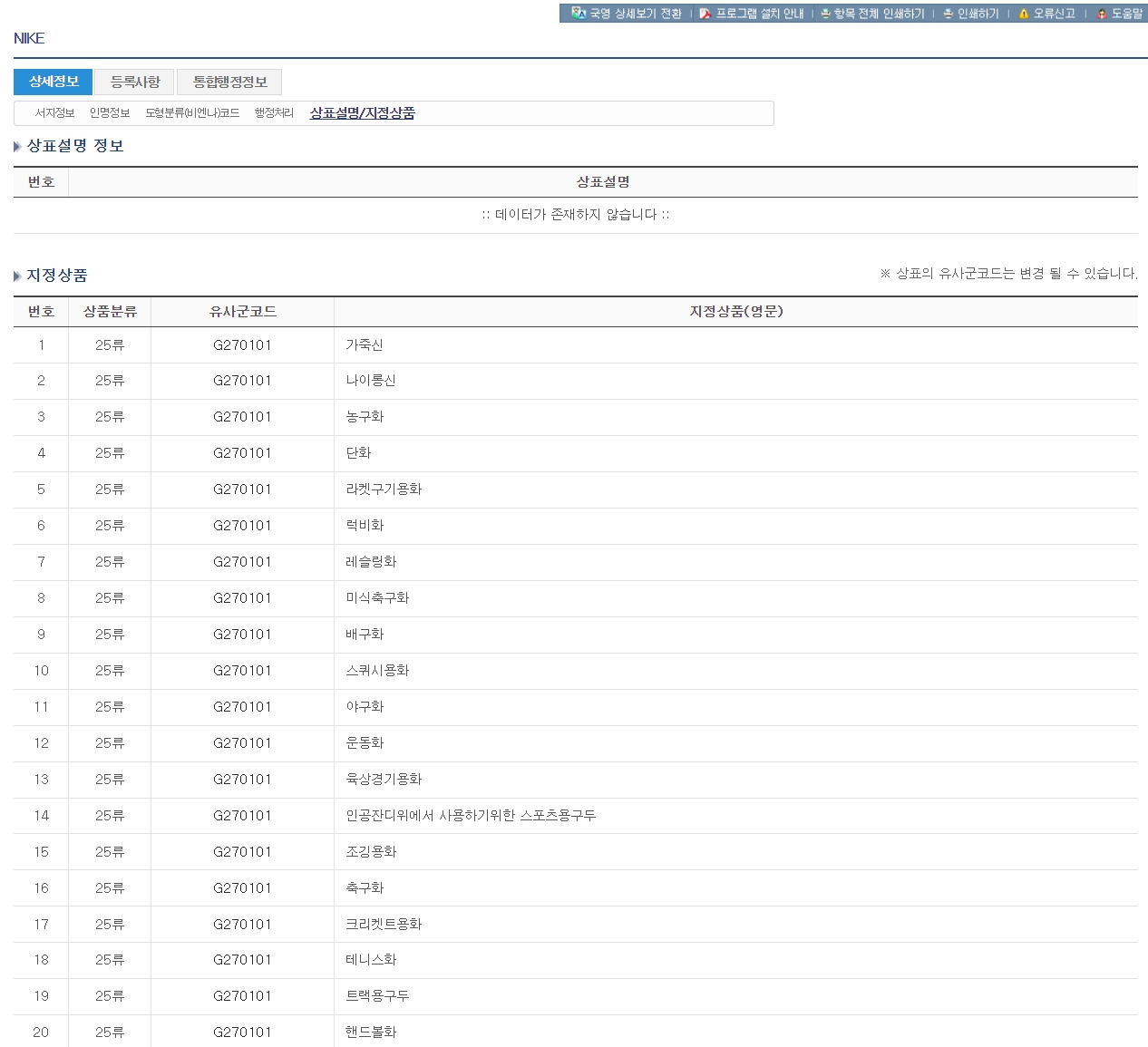 셀프상표등록시 반드시 알아야 할 3가지
