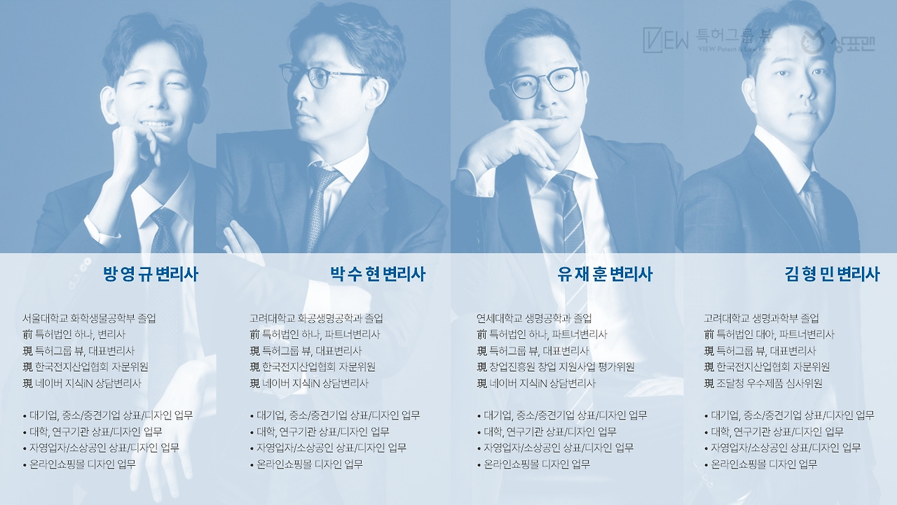 상표등록기간 알아봅시다상표등록기간 단축방법