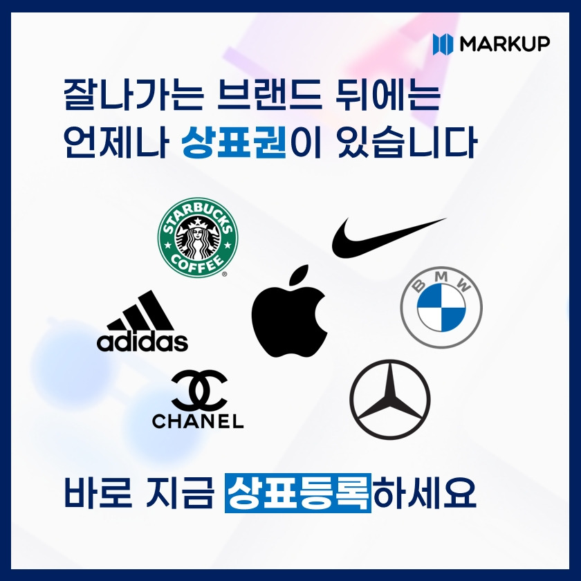 상표우선심사 요건 절차 비용 장단점 총정리