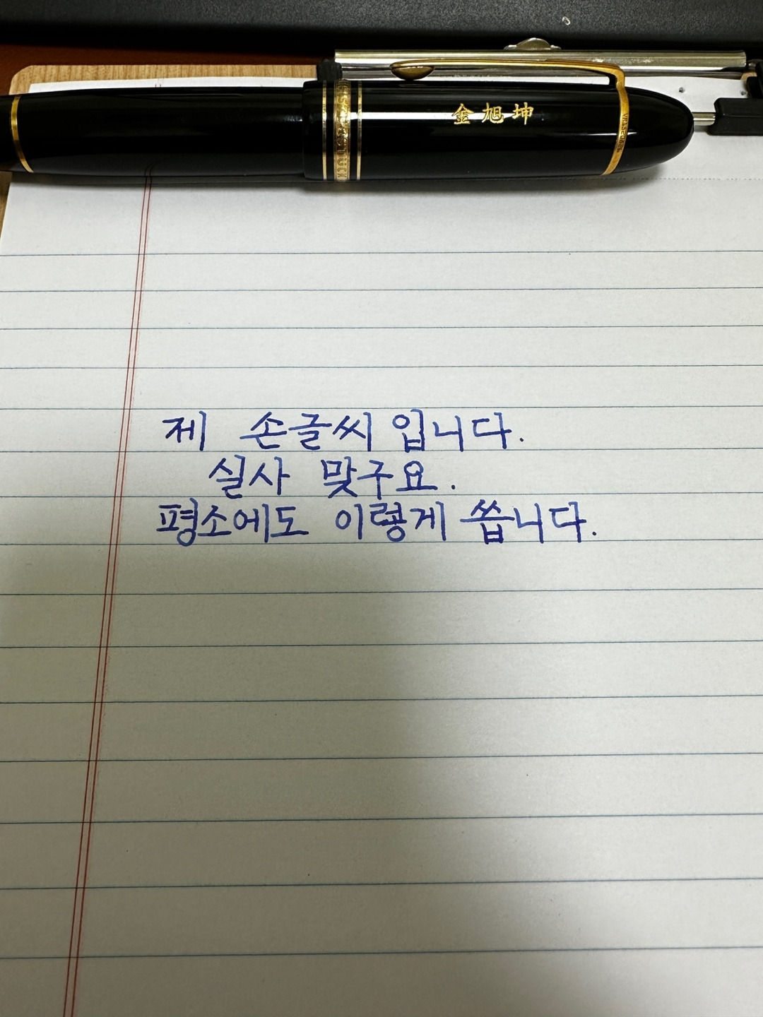25화 글씨는 내 얼굴이라던가요