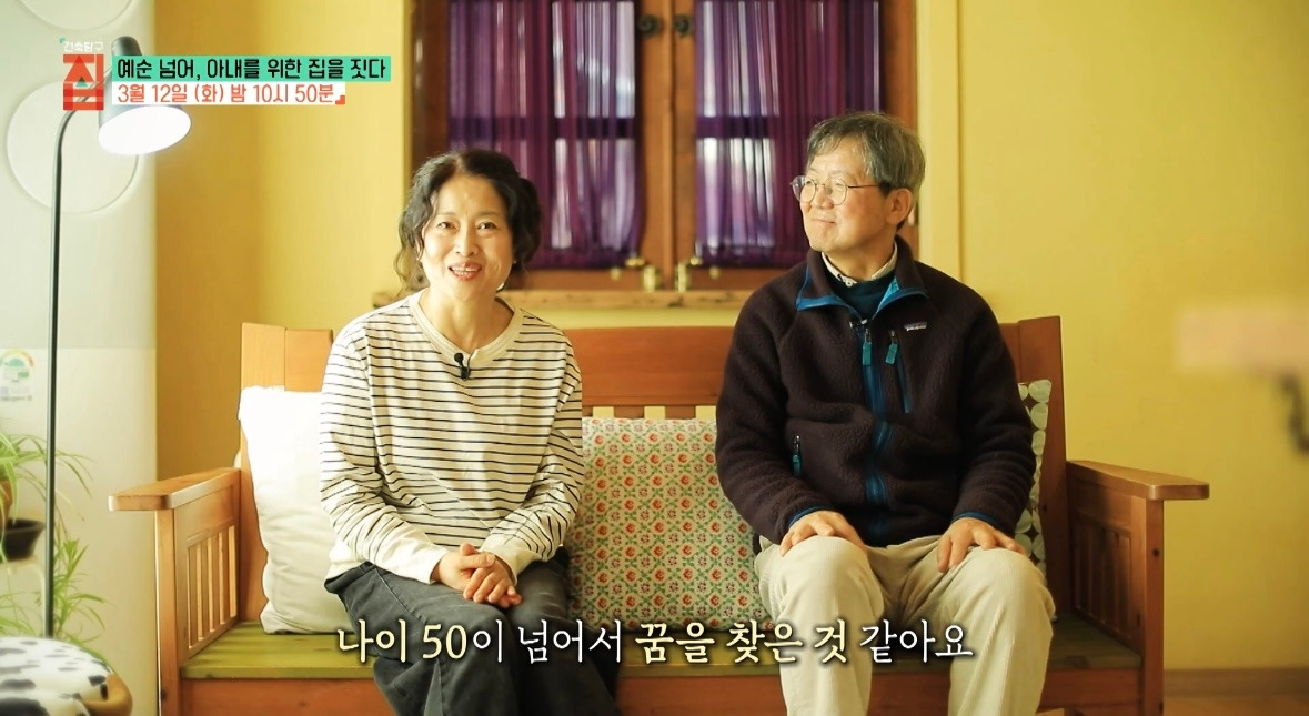 10화 Ebs 건축탐구집 출현 공유